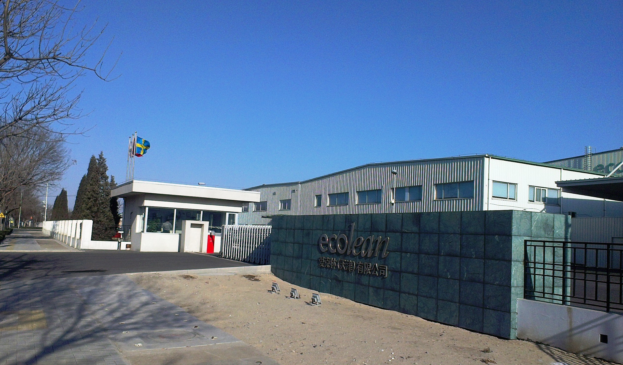 Ecolean Increases Production Capacity with a New Factory in China