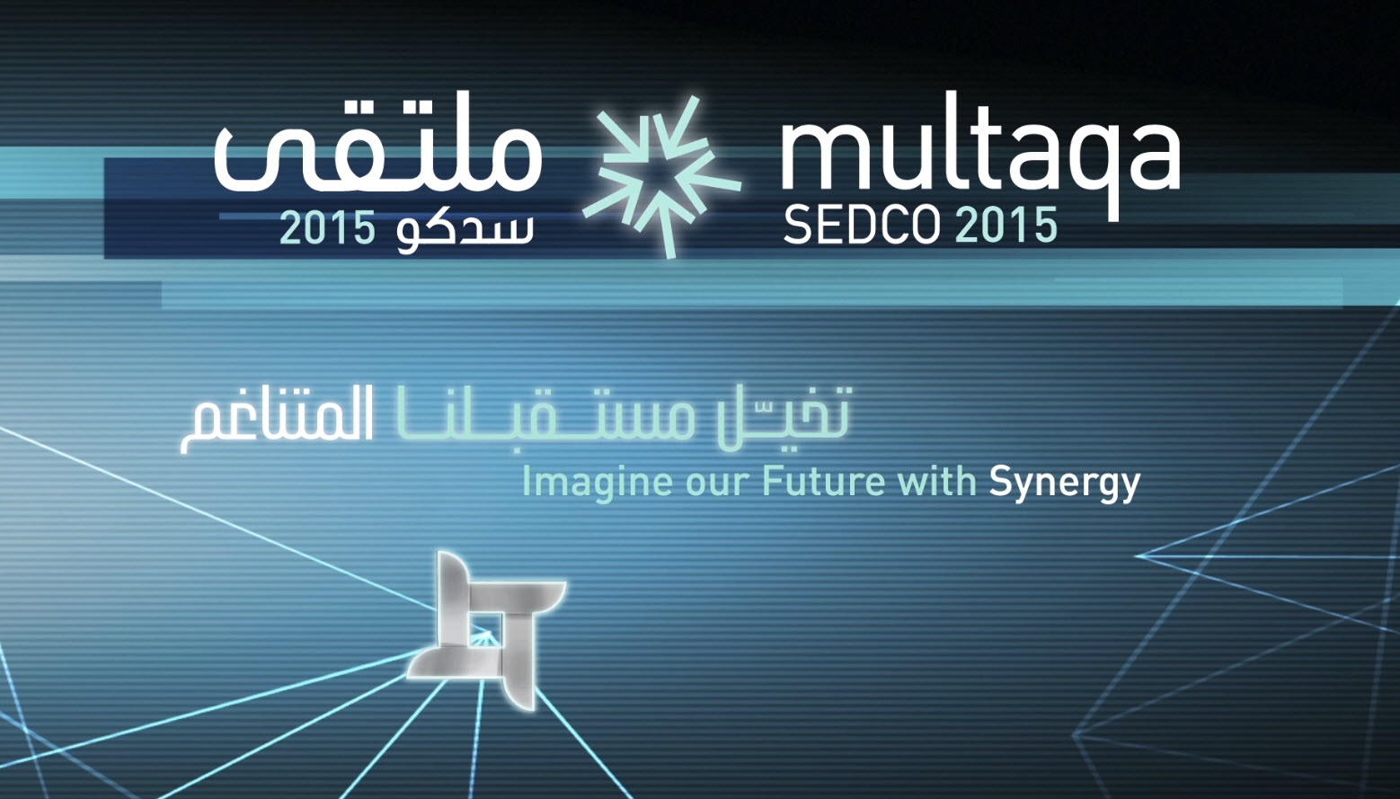 Multaqa SEDCO 2015: Imagine our Future with Synergy