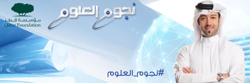 Stars of Science Shortlists Arab Innovators in First Three Episodes on MBC4
