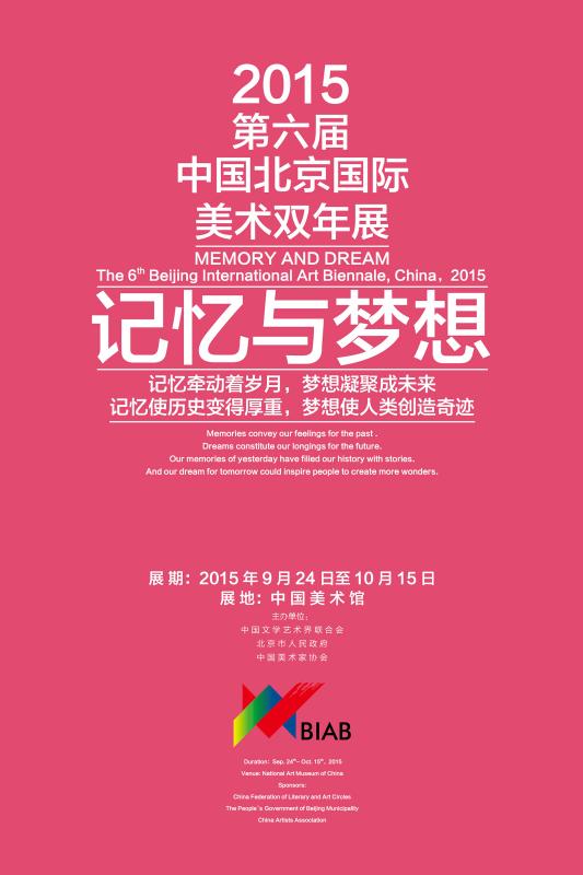 A Craze for the 6th Beijing Biennale under the Theme of “Memory and Dream”
