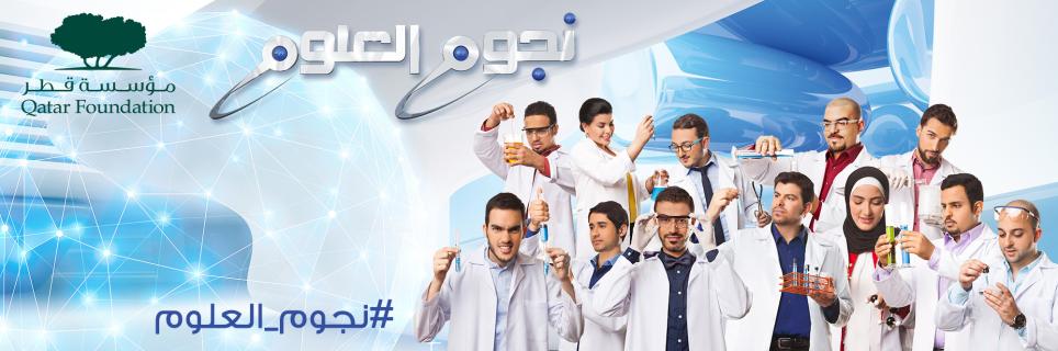 Twelve Arab Innovators Become Stars of Science Candidates on MBC4