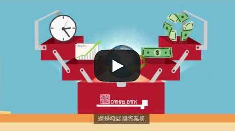 Cathay Bank Helps Customers Take Their Business to the Next Level