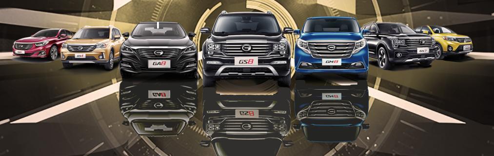 GAC Motor’s Quality and Innovative Products Highlighted at NAIAS 2018